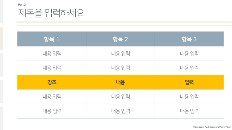 무료 Ppt 템플릿 하늘하늘 모핑효과 Ppt 템플릿 새별의 파워포인트 네이버 블로그