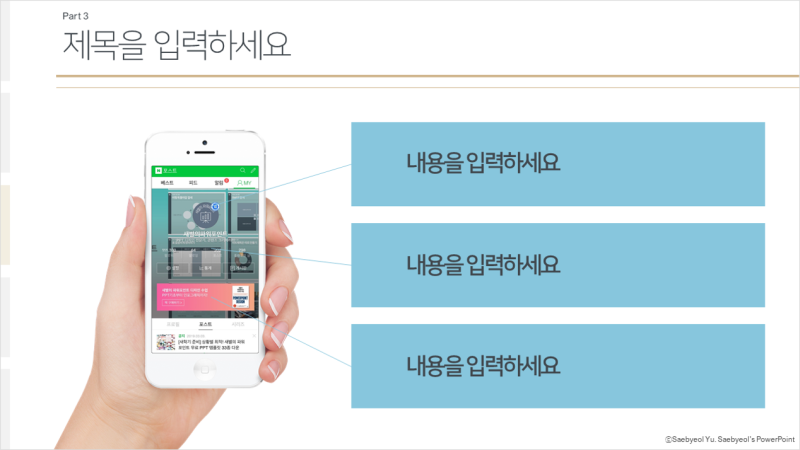 무료 Ppt 템플릿 하늘하늘 모핑효과 Ppt 템플릿 새별의 파워포인트 네이버 블로그