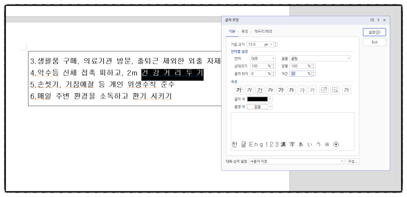 한글 2020 한글 자간 설정 줄이기(shift+ alt+N) . 늘리기(shift+ alt+W) 단축키 : 네이버 블로그
