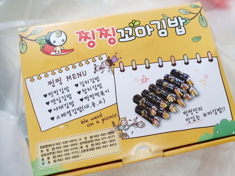 찡찡꼬마김밥 메뉴 스페셜 모듬 찡찡떡볶이 후기 네이버 블로그