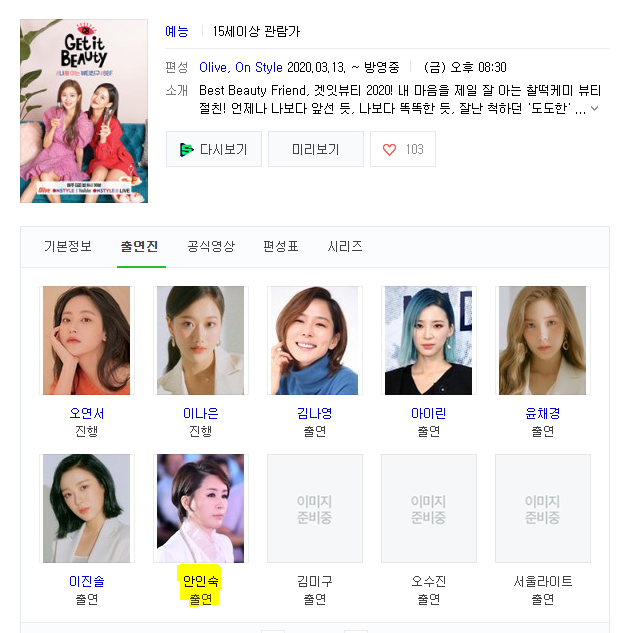 겟잇뷰티 2020 안원장님이 쏘는 커피 드세요 커피차가격 커피차 주문하기 커피차메뉴 네이버 블로그