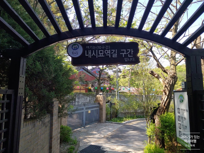 북한산 둘레길 제10구간 내시묘역길 제9구간 마실길 경천군 송금물침비 백화사 여기소터 산성정계 진관사 입구