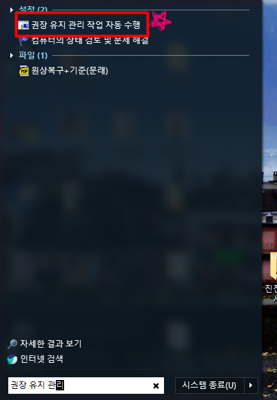 윈도우10 부팅속도 빠르게 하는 간단한 설정 방법 네이버 블로그
