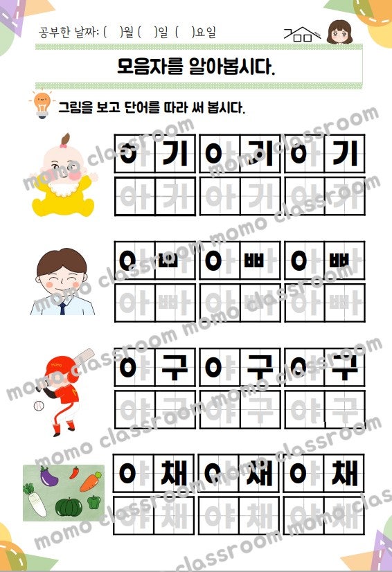 한글 모음 학습자료 : 네이버 블로그