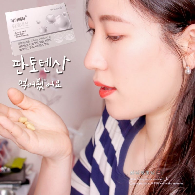 요즘 여드름 때문에 맴찢 판토텐산 영양제를 먹어보다 네이버 블로그
