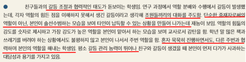 수시 교과세특 행특 예시 어떻게 써야하나 1편 학생부 종합전형 정리 한양대자료 네이버 블로그