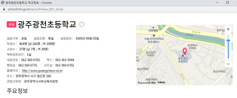 [학교정보공시 꿀팁.] 작년에 어떻게 입력했는지 자료를 확인 하고 싶다면..?[학교알리미 https://www.schoolinfo.go.kr/] : 네이버 블로그
