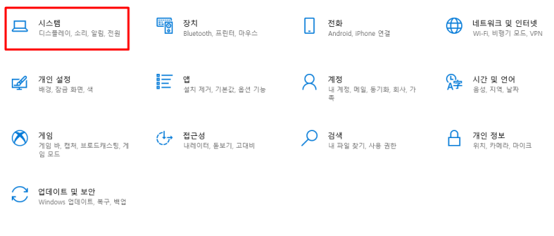 윈도우10 부팅속도 빠르게 하는 간단한 설정 방법 네이버 블로그