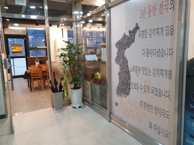 몽촌토성역 맛집 김치찌개와 삼겹살 계란후라이는 무한리필 방이동 대독장 네이버 블로그