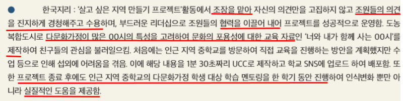 수시 교과세특 행특 예시 어떻게 써야하나 1편 학생부 종합전형 정리 한양대자료 네이버 블로그