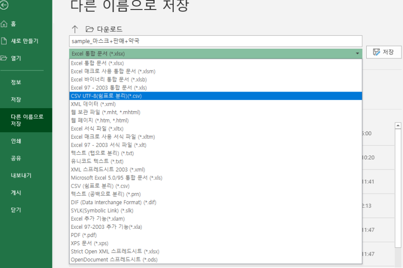 Qgis 기초 사용 방법 공간 데이터 불러오기추가 엑셀 불러오기 네이버 블로그