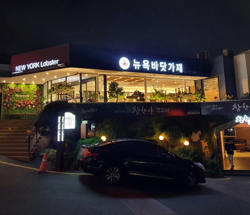 대구 맛집 수성구 중식당 수성호텔 칭밍중식 코스요리 네이버 블로그