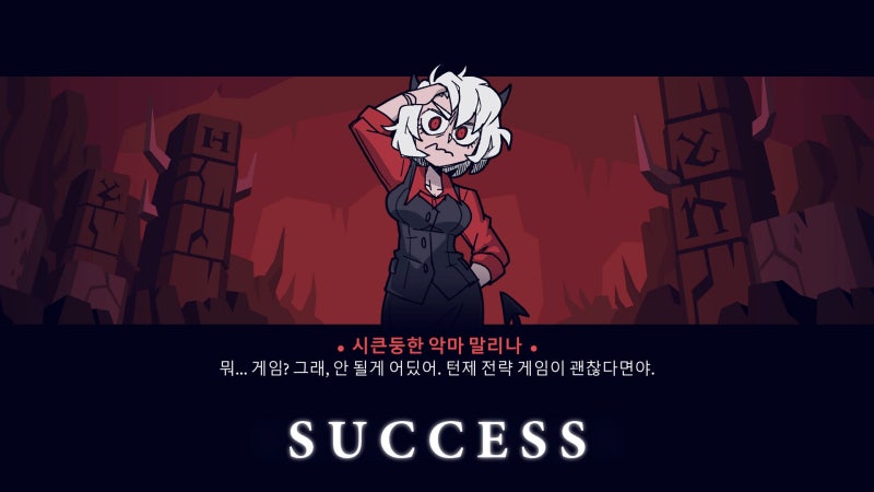 헬테이커(Helltaker)한글패치 DLC 포함 100% 완료 : 네이버 블로그
