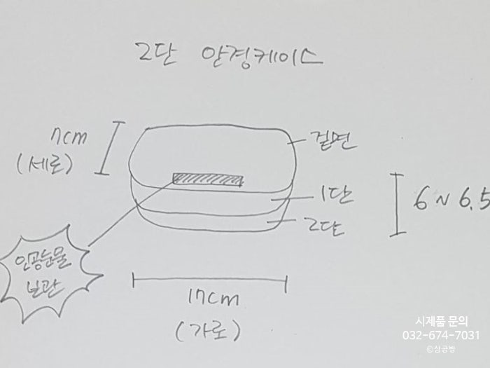 발명품 아이디어 하루만에 제품으로 만드는법 : 네이버 블로그