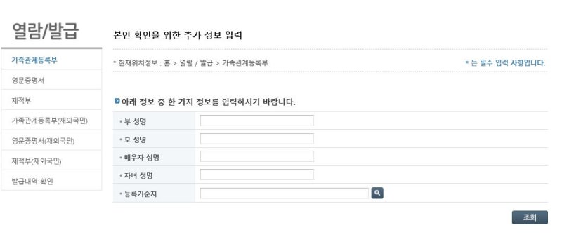 태어난시간아는법 태어난시간찾기출생신고서열람방법순서안내 네이버 블로그