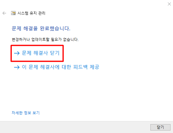 윈도우10 부팅속도 빠르게 하는 간단한 설정 방법 네이버 블로그