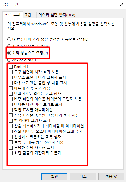 윈도우10 부팅속도 빠르게 하는 간단한 설정 방법 네이버 블로그