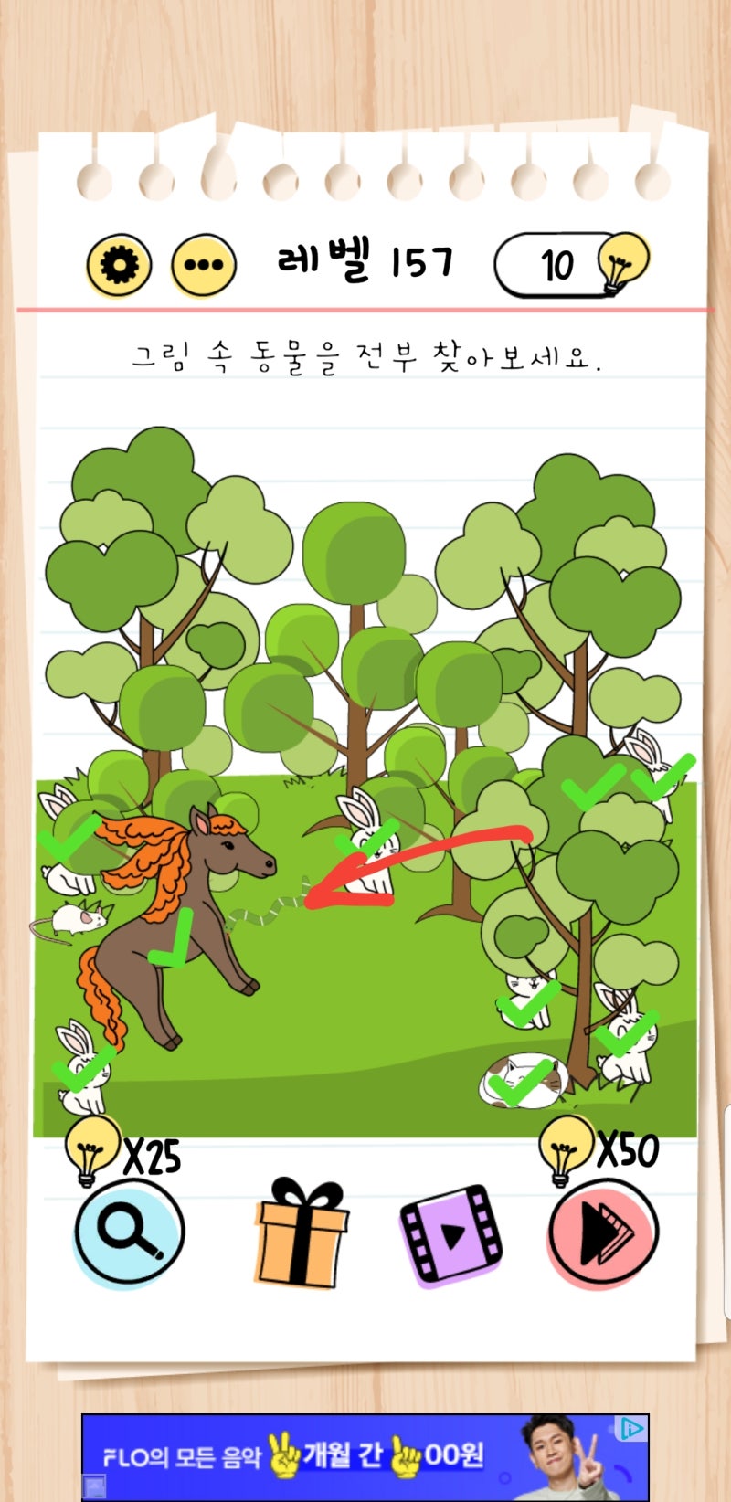 브레인테스트 (brain test) 공략 _ 156 157 158 159 160 161 163 164 165 166 167 ...