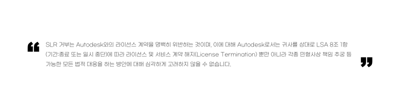 오토데스크 내용증명 오토캐드 공문 수신시 정확한 대처방법 네이버 블로그