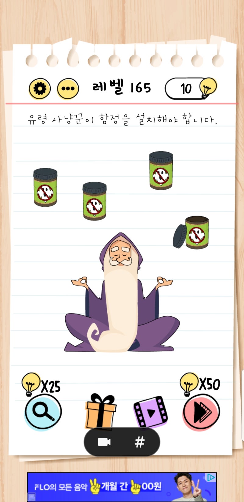 브레인테스트 (brain test) 공략 _ 156 157 158 159 160 161 163 164 165 166 167 ...