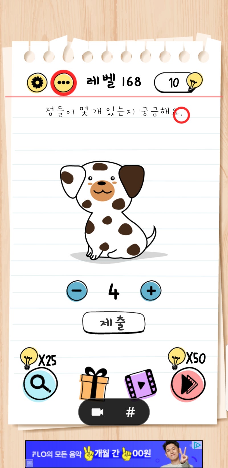 브레인테스트 (brain test) 공략 _ 156 157 158 159 160 161 163 164 165 166 167 ...