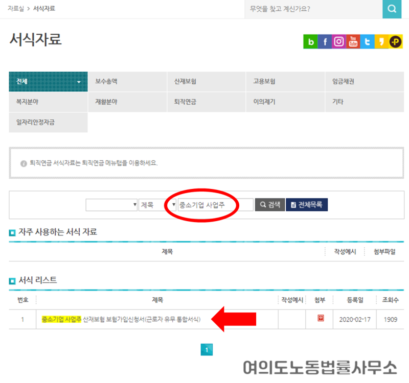중소기업사업주 산재보험가입신청 확대를 근로복지공단 근무경험으로 설명드립니다 네이버 블로그