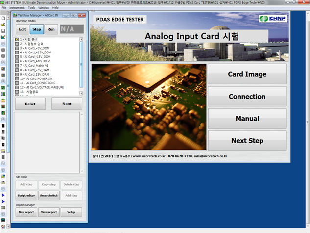 RTP PCB TESTER (RTP 전자카드 정밀진단 장비) - RTP KOREA, 한빛3발 : 네이버 블로그