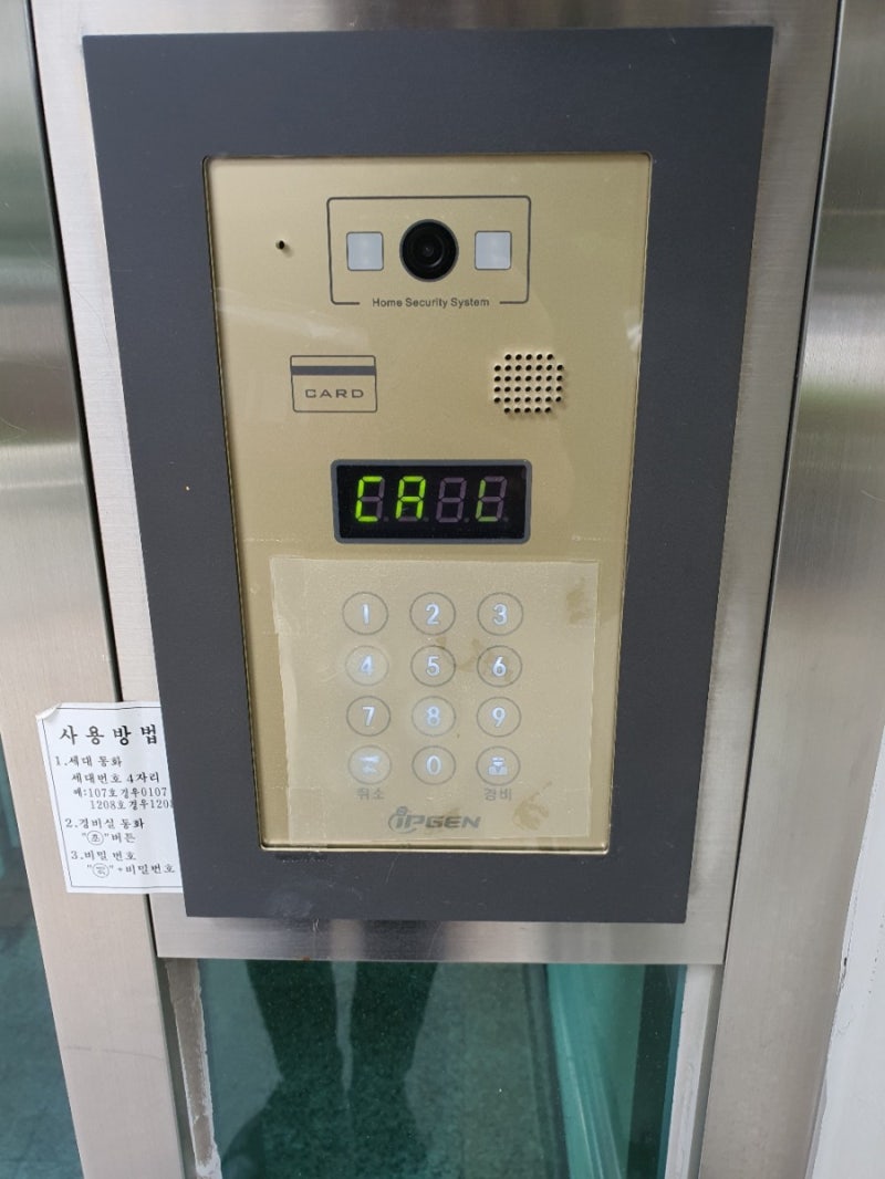 영등포 문래우정/국선방식인터폰/코맥스CAV-705UW/직다이얼폰 : 네이버 블로그