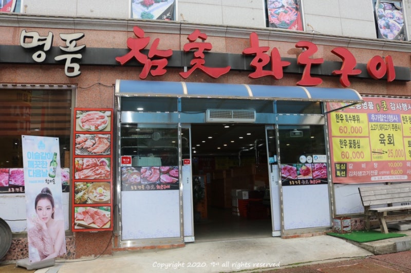 익산 소고기 맛집 토종명품참숯화로구이 모임장소로 딱이네 네이버 블로그