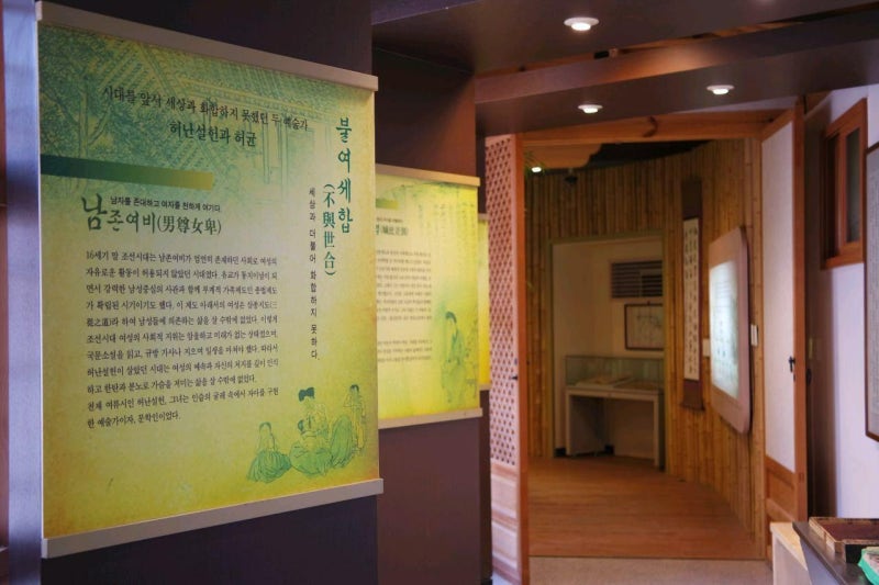 강릉 여행 알쓸신잡 허균 허난설헌 기념관 생가터 네이버 블로그