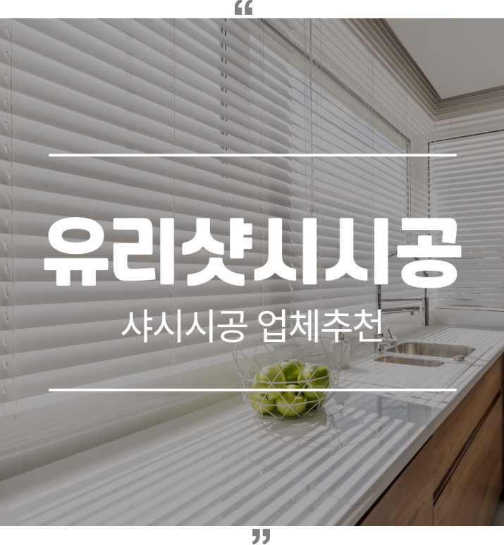 중랑구 다가구주택 샤시 시공 견적 묵동 방범창 설치 네이버 블로그