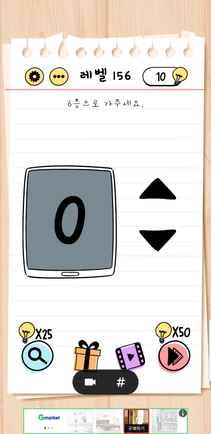 브레인테스트 (brain test) 공략 _ 156 157 158 159 160 161 163 164 165 166 167 ...