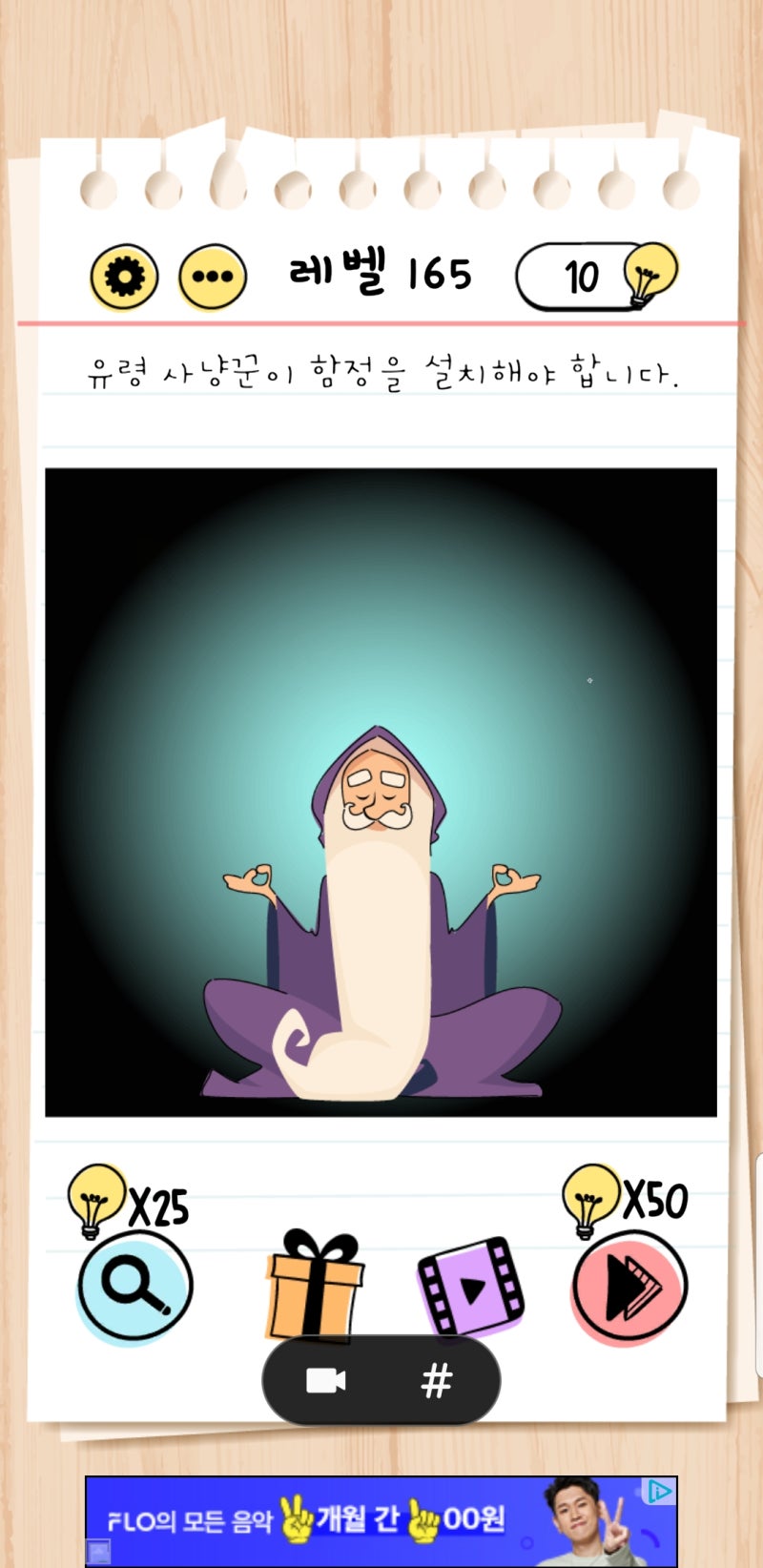 브레인테스트 (brain test) 공략 _ 156 157 158 159 160 161 163 164 165 166 167 ...