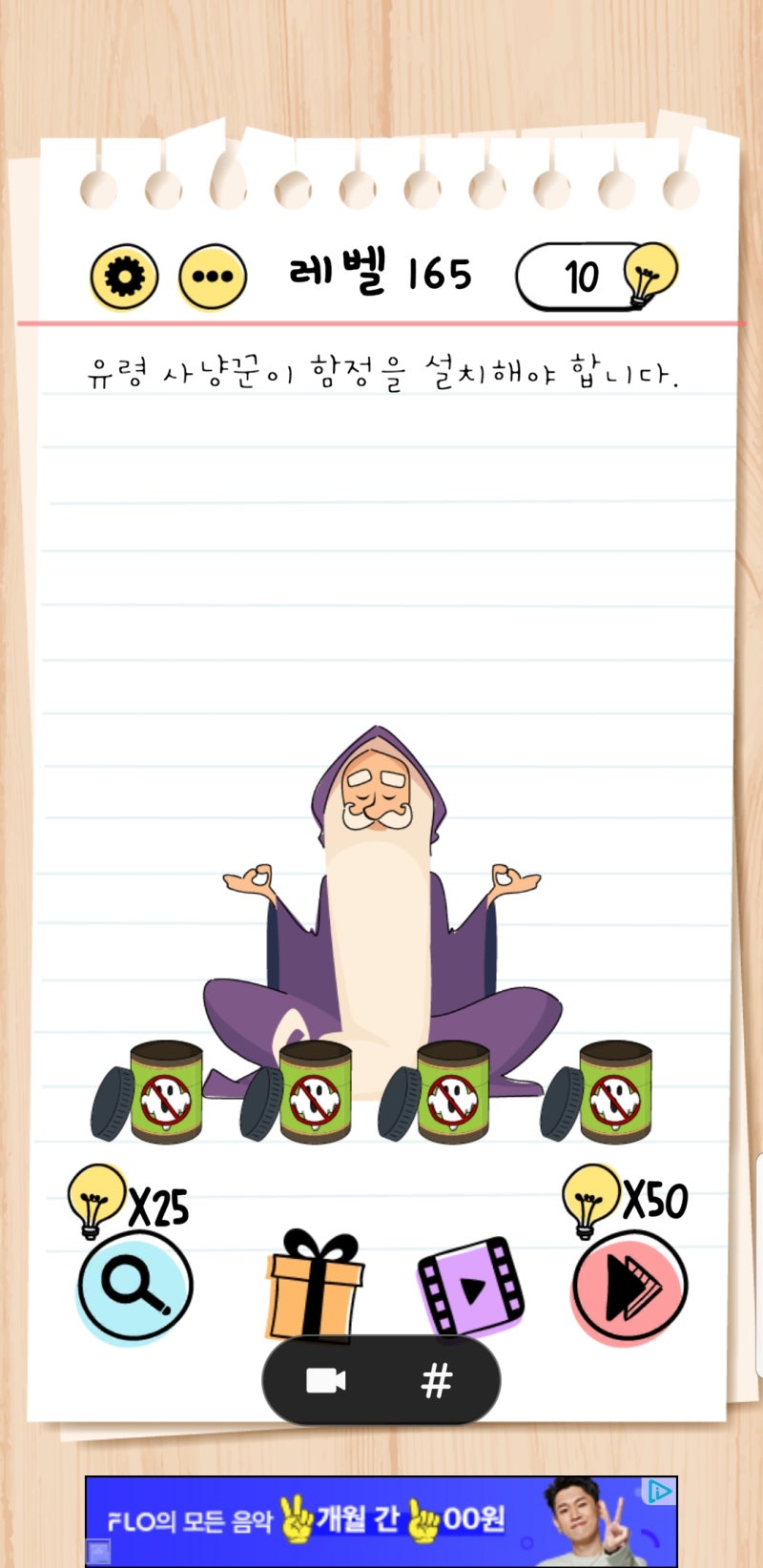 브레인테스트 (brain test) 공략 _ 156 157 158 159 160 161 163 164 165 166 167 ...