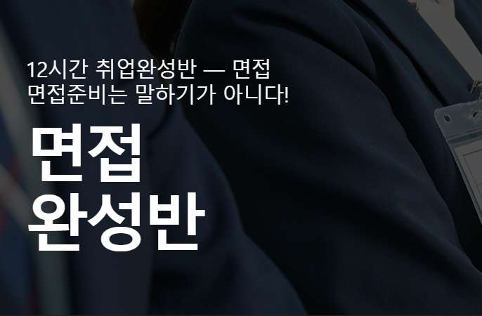 D 7 국민건강보험공단 면접 Bei면접 Gd면접 어떻게 준비할까 네이버 블로그
