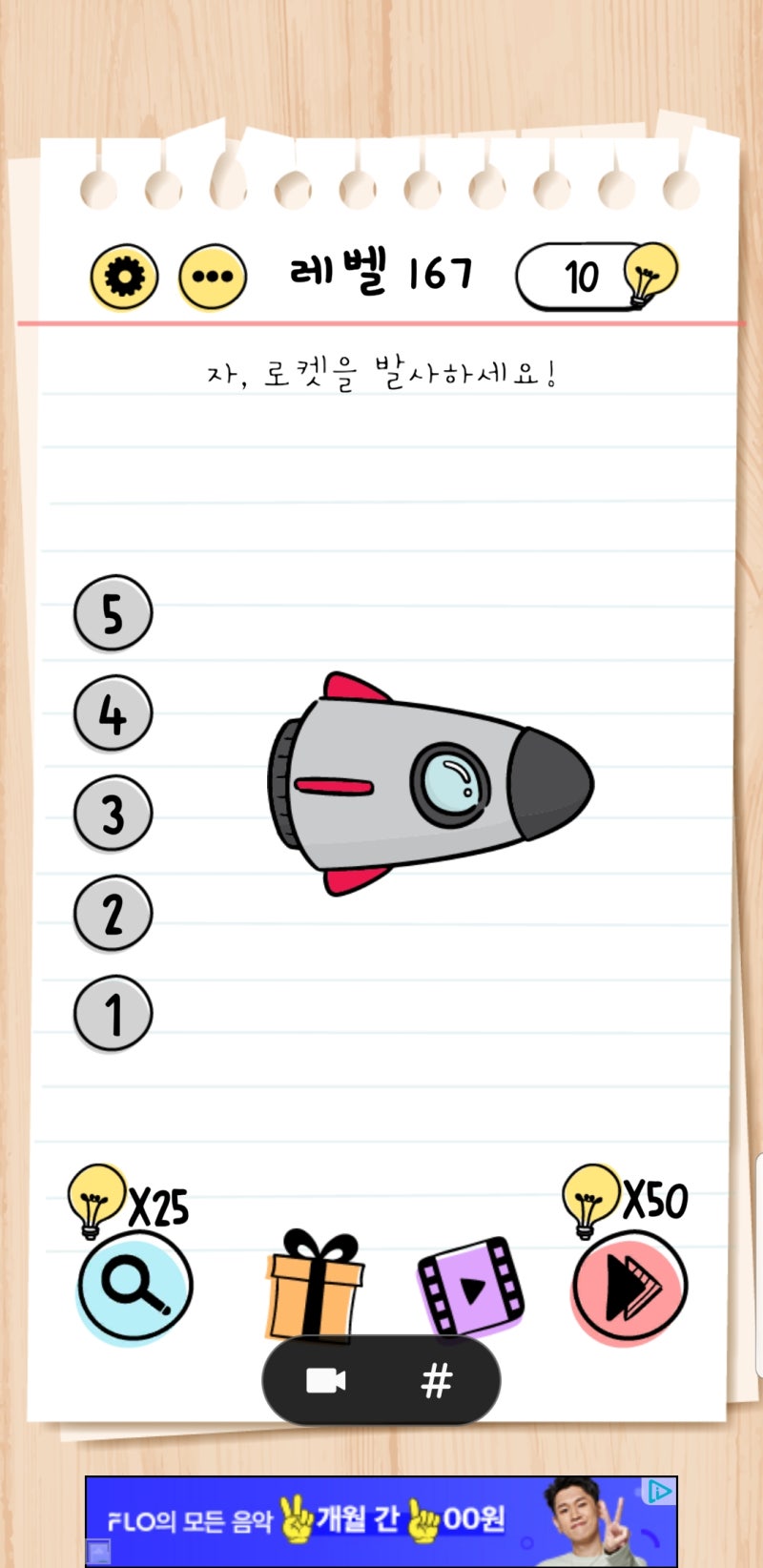 브레인테스트 (brain test) 공략 _ 156 157 158 159 160 161 163 164 165 166 167 ...