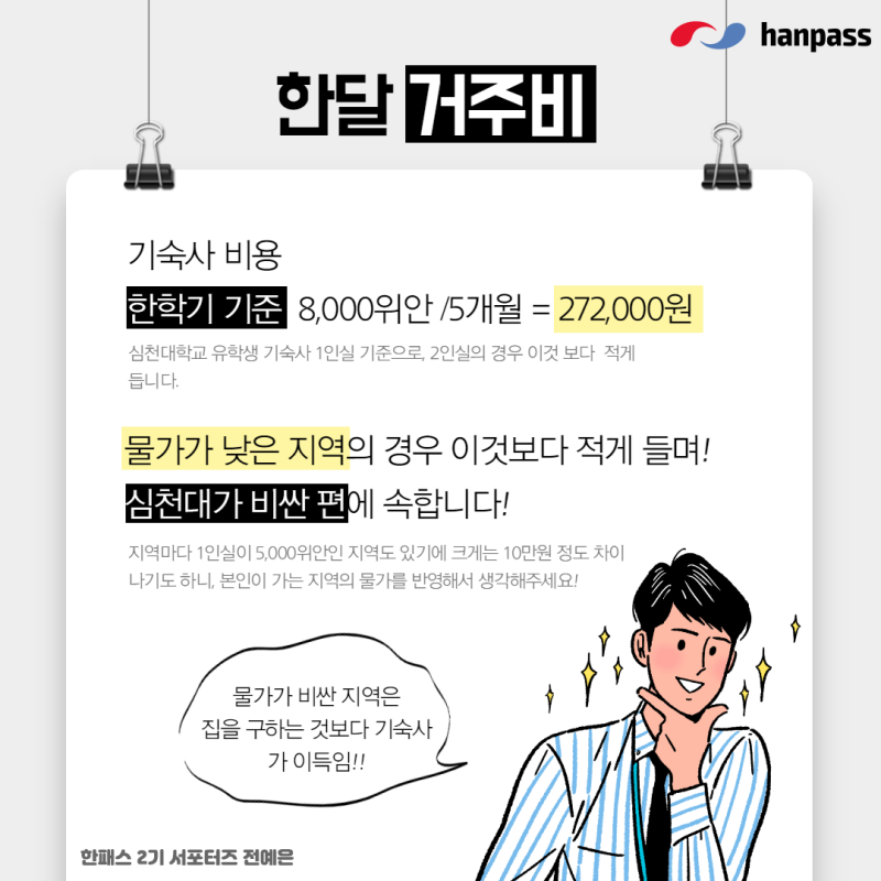 중국 생활 Tip 교환학생 중국 한달 생활비 심천대 교환학생 생활비 네이버 블로그