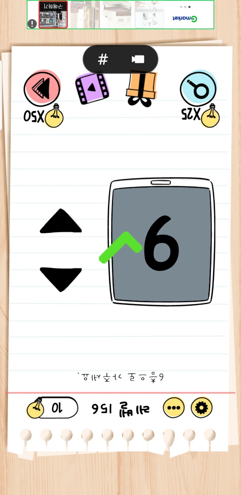 브레인테스트 (brain test) 공략 _ 156 157 158 159 160 161 163 164 165 166 167 ...
