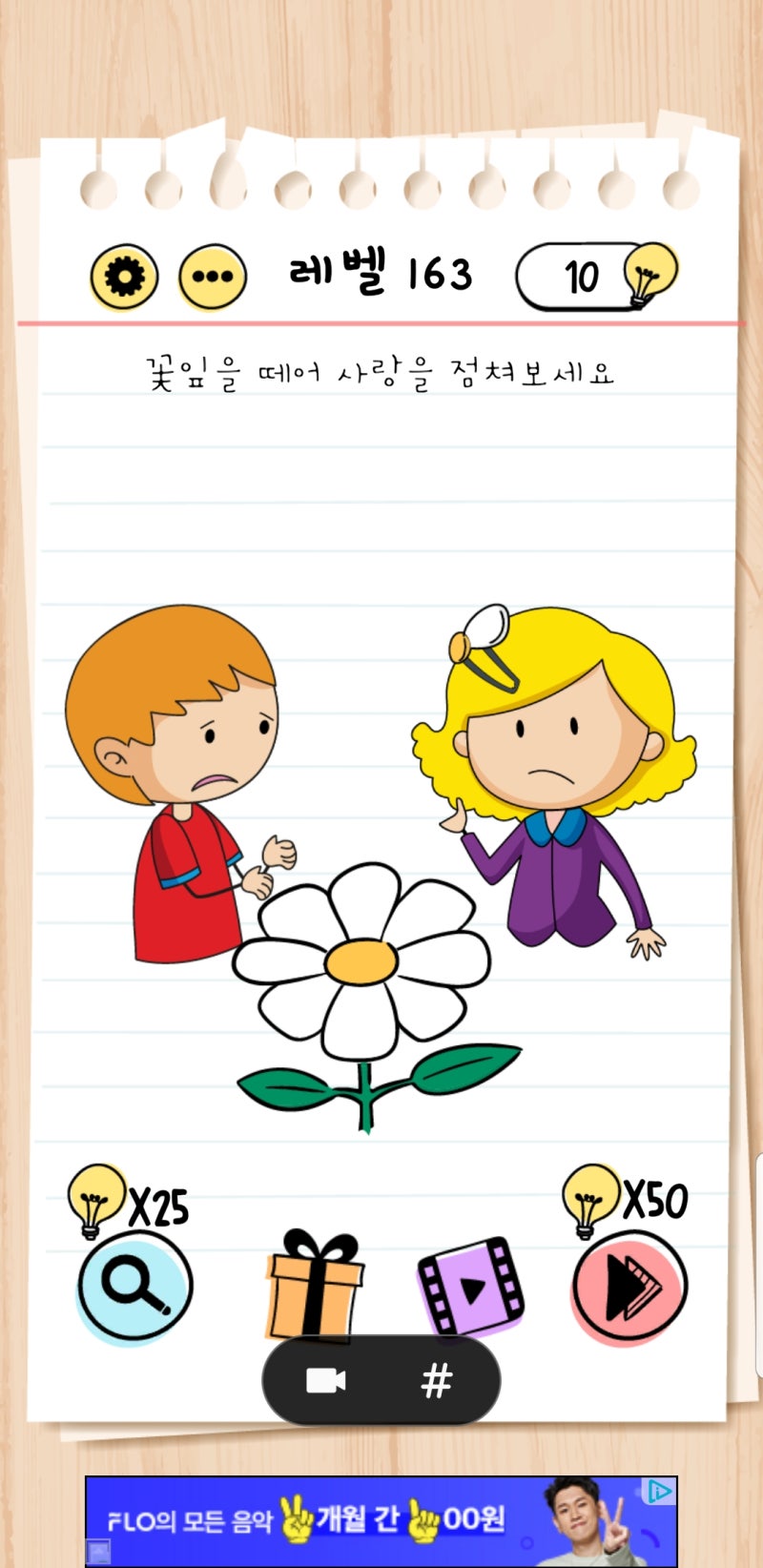 브레인테스트 (brain test) 공략 _ 156 157 158 159 160 161 163 164 165 166 167 ...