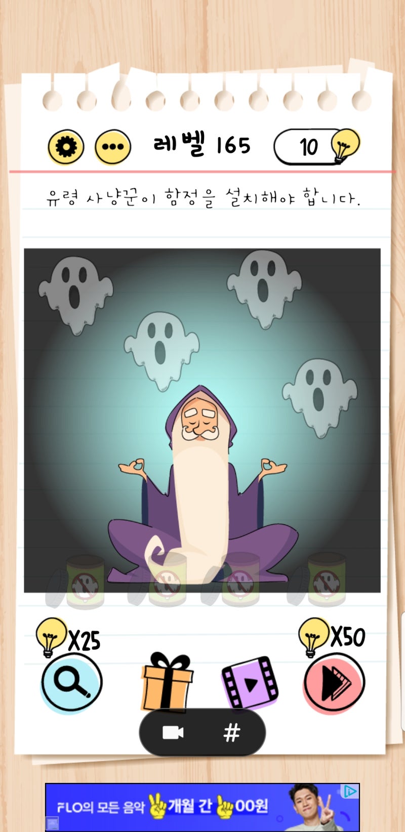 브레인테스트 (brain test) 공략 _ 156 157 158 159 160 161 163 164 165 166 167 ...