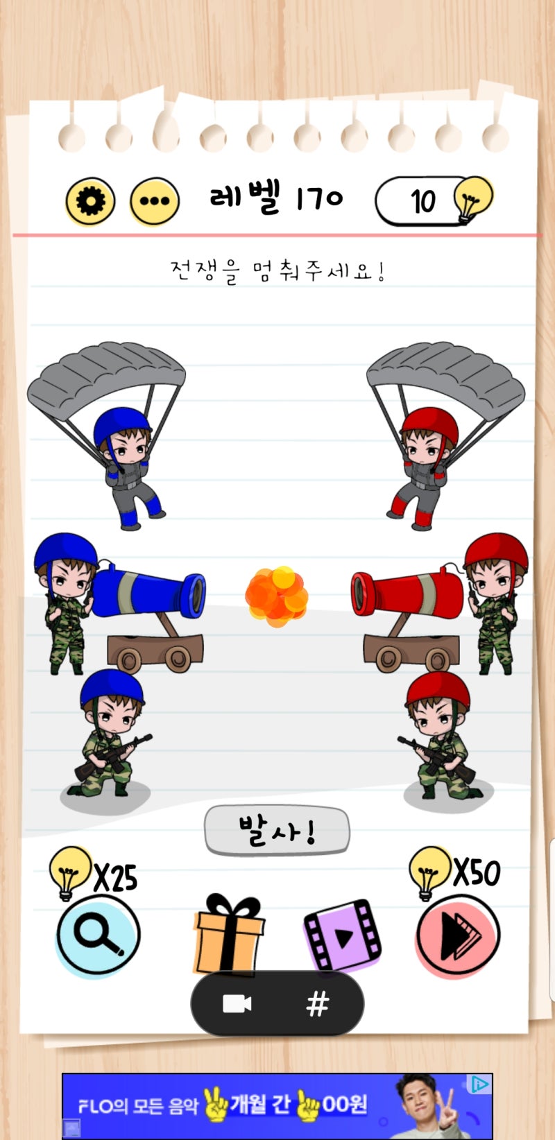 브레인테스트 (brain test) 공략 _ 156 157 158 159 160 161 163 164 165 166 167 ...