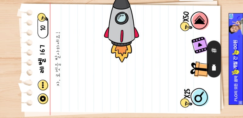 브레인테스트 (brain test) 공략 _ 156 157 158 159 160 161 163 164 165 166 167 ...