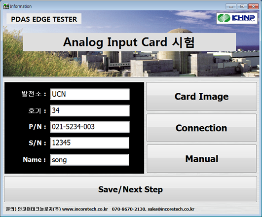 RTP PCB TESTER (RTP 전자카드 정밀진단 장비) - RTP KOREA, 한빛3발 : 네이버 블로그