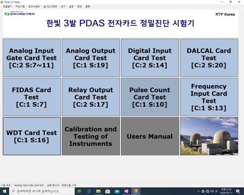 RTP PCB TESTER (RTP 전자카드 정밀진단 장비) - RTP KOREA, 한빛3발 : 네이버 블로그