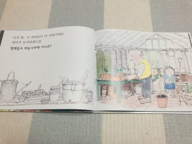 비룡소 북클럽 비버 6세 우리 할아버지 존 버닝햄 네이버 블로그