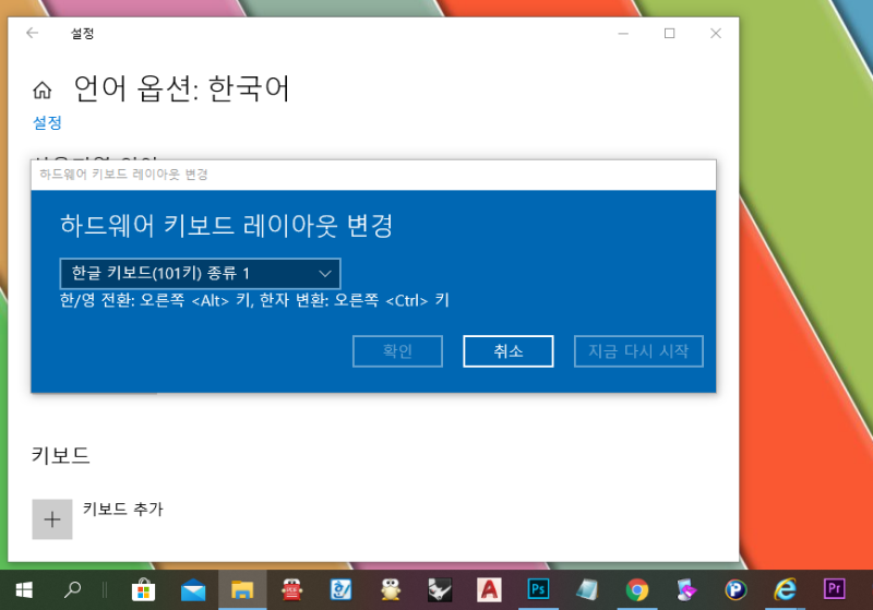 키보드 한영전환 안될때 해야할것들 네이버 블로그