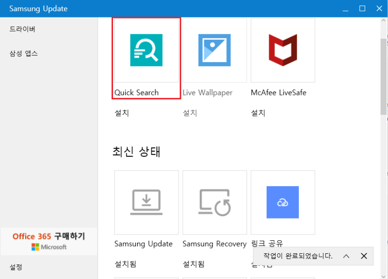 Everything 닮았지만 더 편리한 Samsung Quick Search(1) : 네이버 블로그