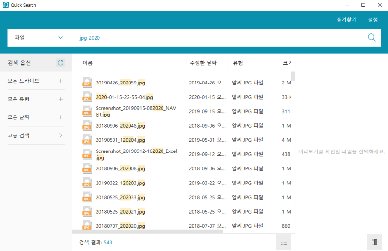 Everything 닮았지만 더 편리한 Samsung Quick Search(1) : 네이버 블로그