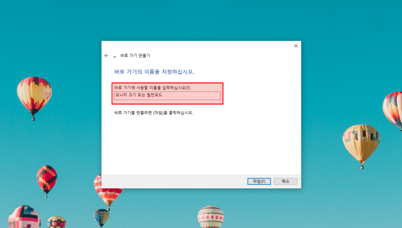 모니터 끄기 단축키 설치방법 절전모드 생활화하기 : 네이버 블로그