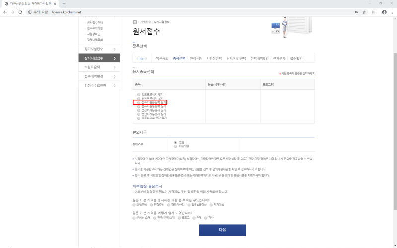 컴퓨터활용능력 시험접수 방법 및 시험일정 직장인 필수 자격증 네이버 블로그